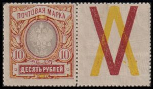 Stamp: Coat of Arms of the Post and Telegraph Department of Russia ...