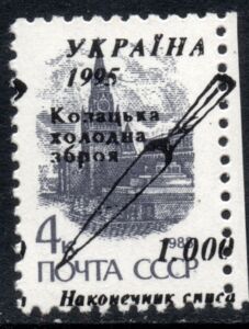 Stamp: Vintage Weapons overprints (Ukraine: Illegal Stamps(Vintage ...