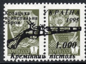 Stamp: Vintage Weapons overprints (Ukraine: Illegal Stamps(Vintage ...