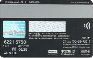 Bank Card: Tarjeta de Crédito - Platinum - Unión Pay (Ping An Bank ...