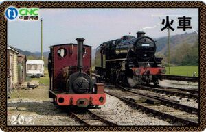Phonecard: Steam Locomotives - 08/10 (FAKE China People's Republic ...