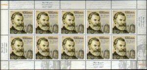 Stamp: 175th Birth Anniversary of Perch Proshyan, Writer (Armenia(175th ...