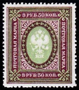 Stamp: Coat of Arms of the Post and Telegraph Department of Russia ...