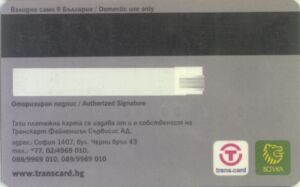 Bank Card: Transcard Classic Bcard (Transcard Financial Services ...