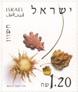 Stamp: Heshvan (Israel(Months of the Year) Mi:IL 1662,Sn:IL 1470b,Yt:IL ...