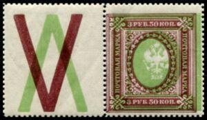 Stamp: Coat of Arms of the Post and Telegraph Department of Russia ...