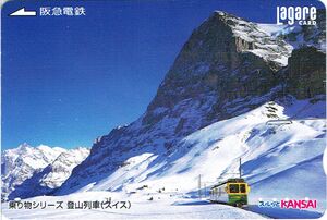 Transport Ticket: E-Train - Swiss train (Japan Thematic, Japan(Trains ...