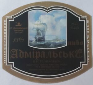 Drink Label: Admiralske (AT Mykolaivskyy pyvzavod "Yantar", UkraineCol ...