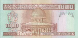 Banknote: 1,000 Rials (Iran(2008 25th Islamic Republic Series Issues ...
