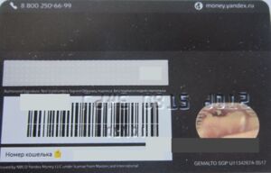 Bank Card: Yandex Money (Yandex Money, RussiaCol:RU-MC-1583.02
