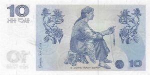 Banknote: 10 Lari (Georgia(1999 Issue) Wor:P-64s 💴