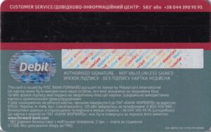 Bank Card: MasterCard Debit (Forward Bank, UkraineCol:UA-MC-0406.04