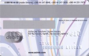 Bank Card: MasterCard Debit (Ukr Exim Bank, UkraineCol:UA-MC-0456.04