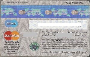 Bank Card: Diners Club (Diners Club International, IsraelCol:IL-DC-0008