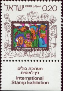 Stamp: Spectators at Stamp Show (Israel(Philatelic Exhibition JERUSALEM ...