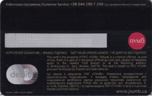 Bank Card: MasterCard Gold (FUIB, UkraineCol:UA-MC-0581.09