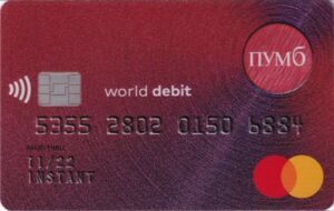 Tarjeta de Banco: MasterCard World Debit (FUIB, UcraniaCol:UA-MC-0723.03