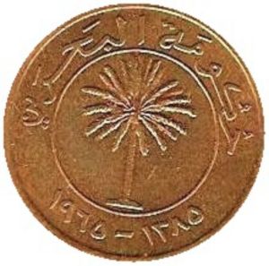 Coin: 5 Fils (Bahrain(1965~1999 - Isa bin Salman) WCC:km2