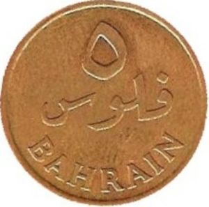 Coin: 5 Fils (Bahrain(1965~1999 - Isa bin Salman) WCC:km2
