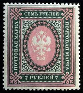 Stamp: Coat of Arms of the Post and Telegraph Department of Russia ...