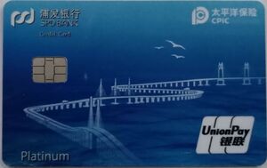 Bank Card: Bridge (Shanghai Pudong Development Bank, China, People's ...
