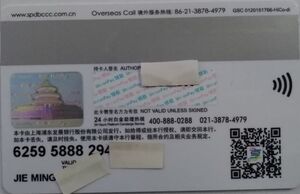 Bank Card: Bridge (Shanghai Pudong Development Bank, China, People's ...