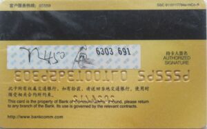 Bank Card: Quick Pass (Bank Of Communications, China, People's ...