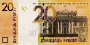 Banknote: 20 Rubles (Belarus(2016-2022 Issue) Wor:P-39c