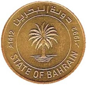 Coin: 5 Fils (State) (Bahrain(1991~2001 - State of Bahrain) Col:BH ...