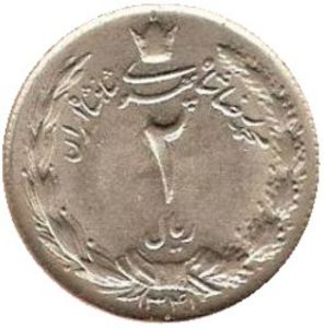 Coin: 2 Rials (Iran(1941~1979 - Pahlavi - Mohammad Reza Shah (SH1320 ...