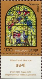 Stamp: Levi (Israel(Tribes of Israel. Stained Glass Windows) Mi:IL 578T ...