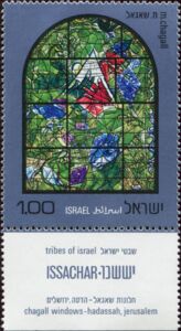 Stamp: Issachar (Israel(Tribes of Israel. Stained Glass Windows) Mi:IL ...