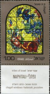 Stamp: Naphtali (Israel(Tribes of Israel. Stained Glass Windows) Mi:IL ...