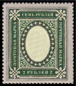 Stamp: Coat of Arms of the Post and Telegraph Department of Russia ...