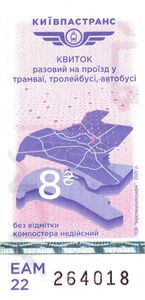 Transport Ticket: Tram, Trolley, Bus - series EAM (Kyiv, Ukraine(Single ...