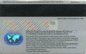 Bank Card: Red Mud Robot (Khanty-Mansiysk bank Otkritie, RussiaCol:RU ...
