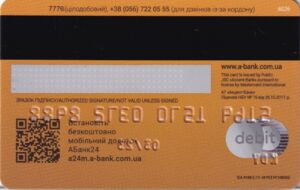 Bank Card: MasterCard Debit (A-Bank, UkraineCol:UA-MC-0751