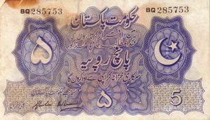 Banknote: 5 Rupees (Pakistan(1948-1949 ND Issue) Wor:P-5 💴