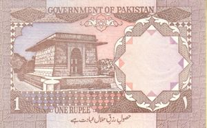 Banknote: 1 Rupee (Pakistan(1981-2001 ND "1 Rupee" Issues) Wor:P-27n