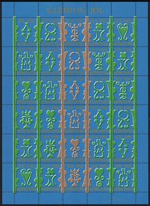 Stamp: Christmas 1981 (Faroe Islands: Cinderella StampsCol:FO 1981-01