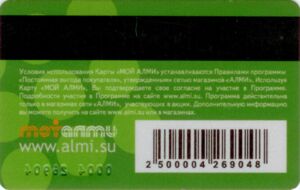 Functional Card: MoyAlmi (Shops - Supermarkets, Belarus) (Almi) Col:BY ...