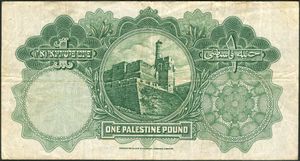 Banknote: 1 Palestine Pound (Palestine - British Mandate(1927-1945 ...