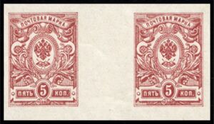 Stamp: Coat of Arms of the Post and Telegraph Department of Russia ...