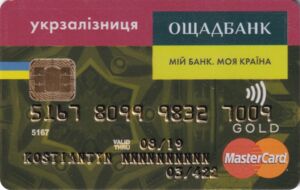 Bank Card: MasterCard Gold Debit (Oschadbank, UkraineCol:UA-MC-0754