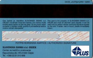 Bank Card: Visa Electron (Slavonska banka Osijek, CroatiaCol:HR-VE-0018