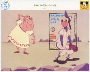 Stamp: Goofy Cartoon Classics - The Goofy Success Story, 1955 (Maldives ...
