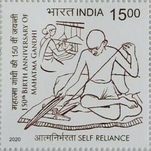 Stamp: Self Reliance (India(150th Birth Anniversary of Mahatma Gandhi ...