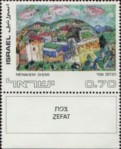 Stamp: Zefat (landscape), by Menahem Shemi (Israel(Israeli Art) Mi:IL ...