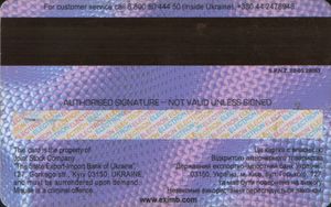 Cartões de bancos: Ukr Exim Bank Debit Card (Ukr Exim Bank, Ucrânia ...