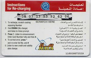 Phonecard: Logo & Map (Mobile Qatar, Qatar) (Hala (Qtel) - Mobile ...